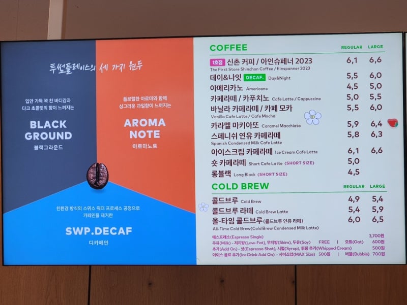 투썸플레이스 메뉴 가격 신메뉴 블루밍파인애플라씨 미스터리박스 개봉후기 네이버 블로그