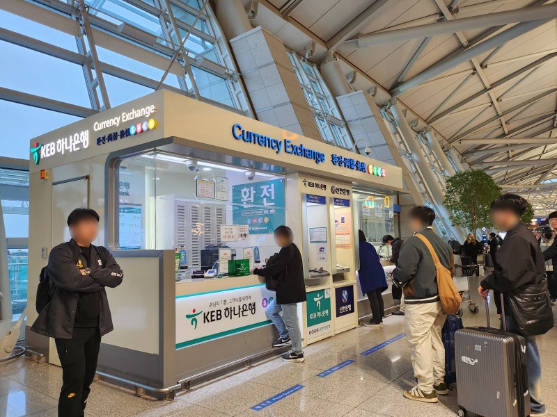 인천공항 제1터미널 환전소 24시간 우리은행 하나은행 신한은행 위치 및 시간 네이버 블로그