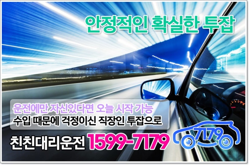인천 수도권 서울 경기 탁송기사모집수도권전국연합탁송프로그램 사용으로 전국에서 콜이 발생대리운전기사 대리기사 모집 네이버 블로그