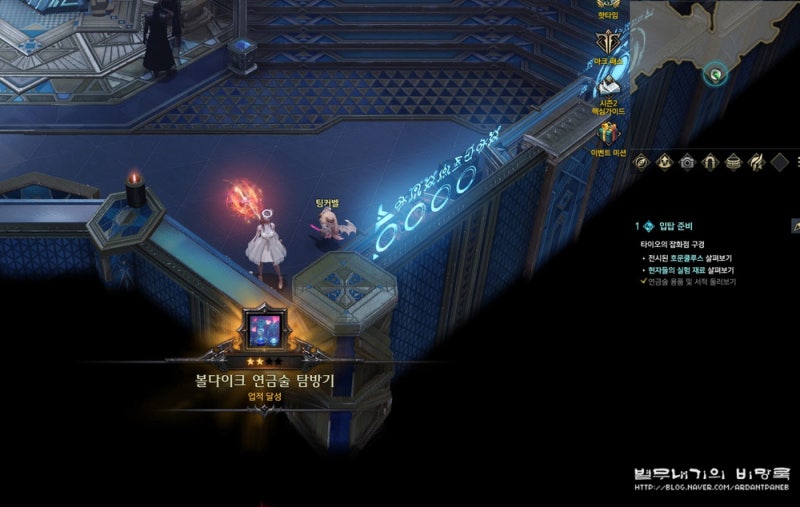 로스트아크 볼다이크 히든 업적 호감도 로아 에포나 뷰포인트 공략 네이버 블로그