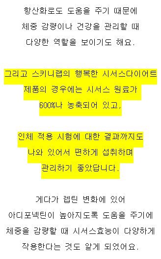 시서스 가루 복용법 다이어트 부작용 효능 고르는방법 네이버 블로그