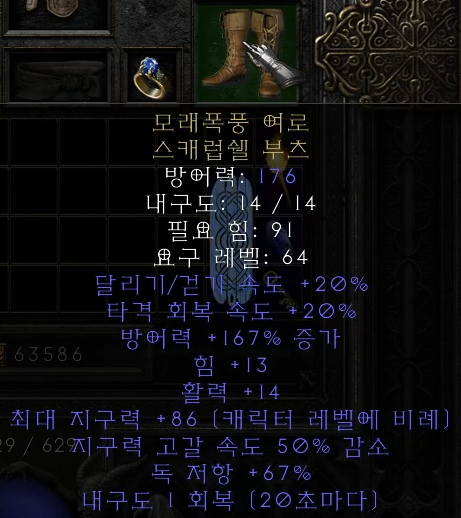 디아2 레저렉션 파멸 엘리드루 스텟 스킬 사냥 영상 네이버 블로그
