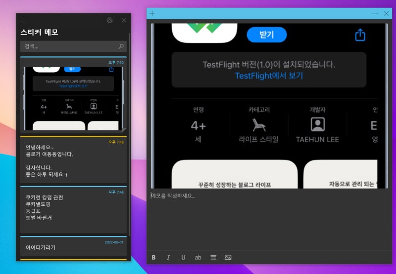 윈도우10 컴퓨터 기본 메모장 스티커 메모 활용 방법 네이버 블로그