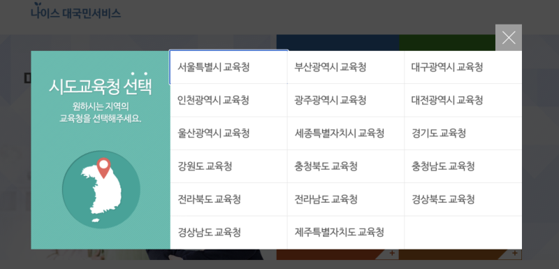 고등학교 내신 등급 조회 졸업년도별 고교생활기록부 조회 발급하는 법 네이버 블로그