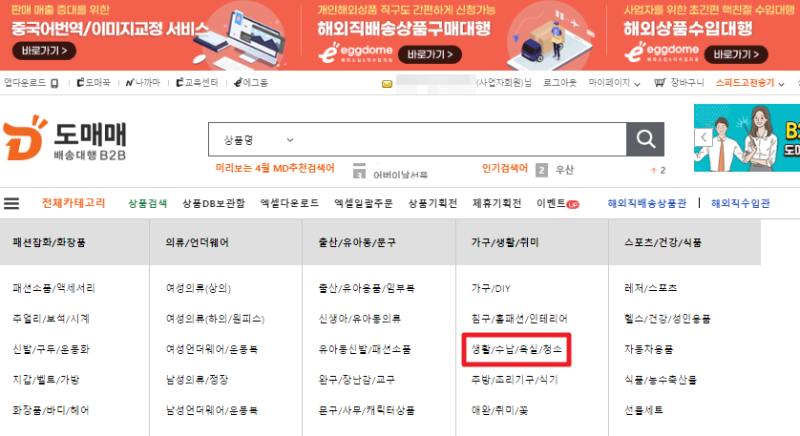 도매매 도매꾹 스피드고전송기에서 스마트스토어 오픈마켓 상품 대량 등록일괄 전송 하기 네이버 블로그