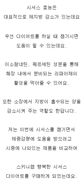 시서스 가루 복용법 다이어트 부작용 효능 고르는방법 네이버 블로그