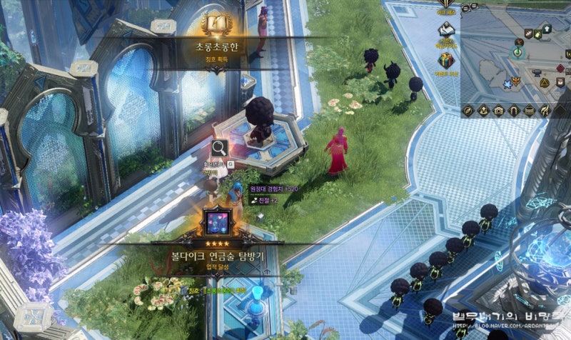 로스트아크 볼다이크 히든 업적 호감도 로아 에포나 뷰포인트 공략 네이버 블로그
