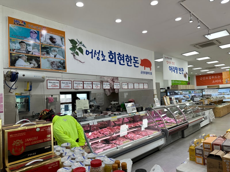 군산 근대미술관 전시회 관람 갔다가 바로 옆 로컬푸드 직매장에서 신선식품 구입까지 네이버 블로그