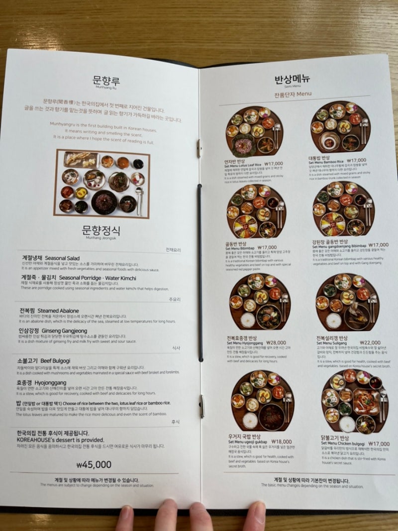 잠실 롯데월드몰 맛집 아기랑 한식 한국의집 네이버 블로그