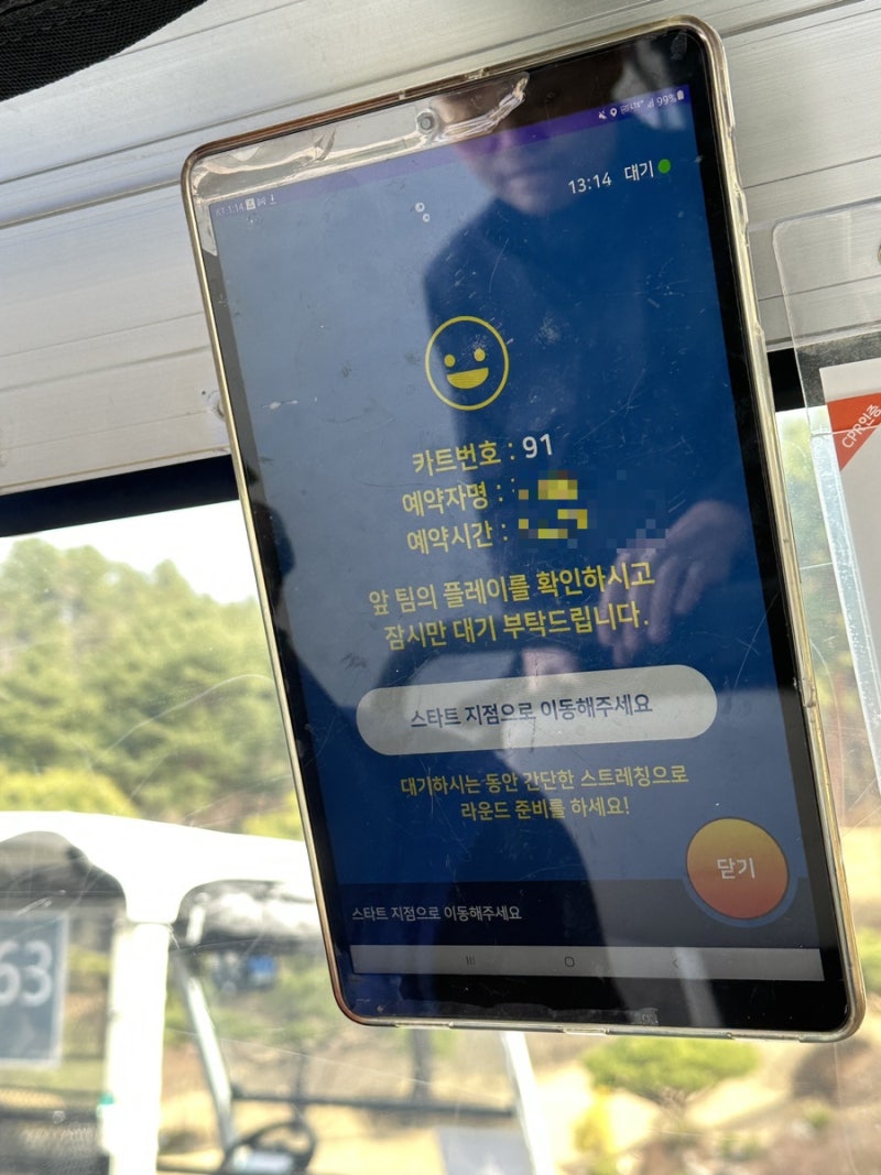 골프존카운티 화랑 라운딩 후기 근처 식당 추천23 3 18 네이버 블로그