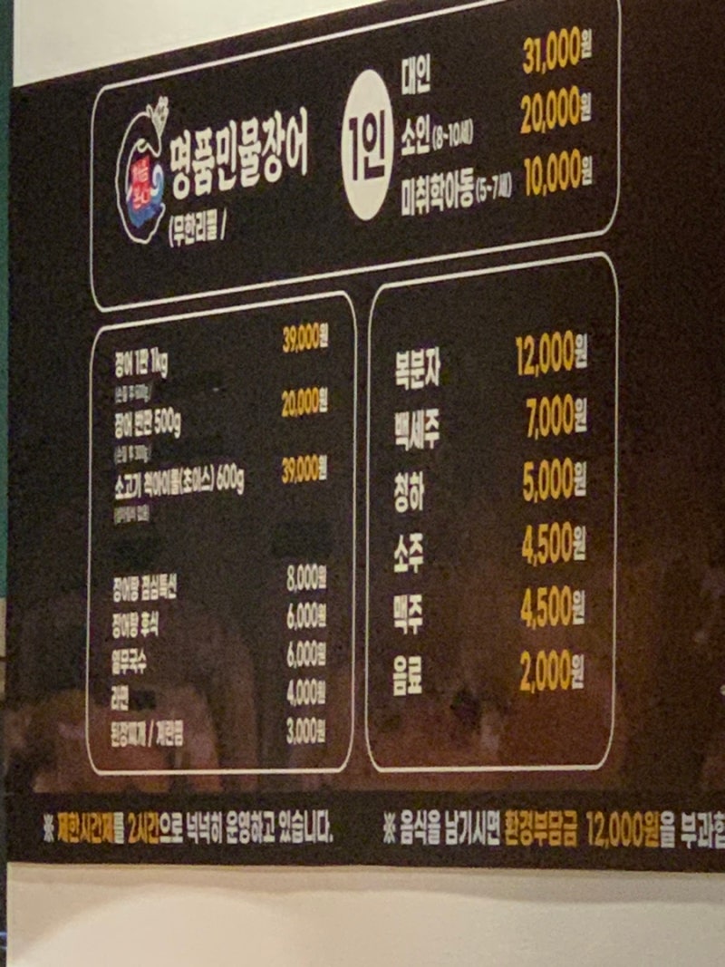 세종 세종장어무한리필 처음본명품민물장어” 장어는 이제 무한리필만 먹을테야 보람동맛집 네이버 블로그