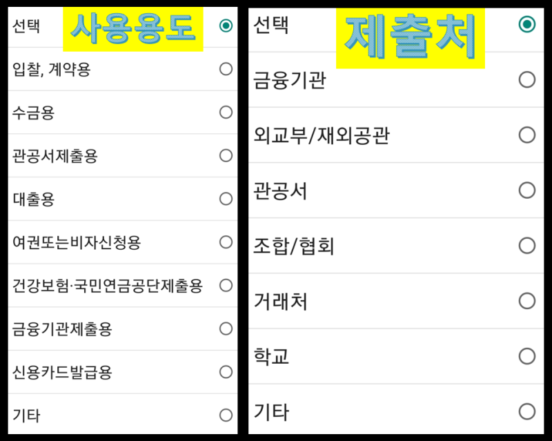 총사업자등록내역 모바일로 열람하는 간편한 방법 사실증명 네이버 블로그