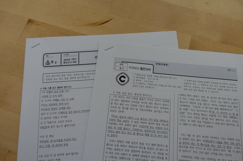 미리보는 중간고사 족보닷컴 네이버 블로그