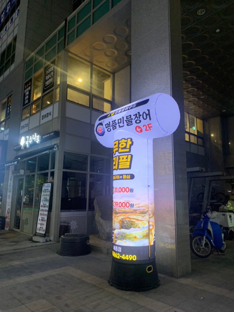 세종 세종장어무한리필 처음본명품민물장어” 장어는 이제 무한리필만 먹을테야 보람동맛집 네이버 블로그