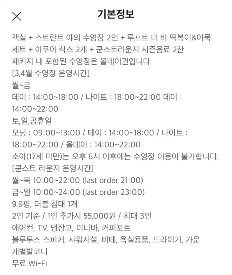 인천 영종도 네스트 호텔 호캉스 네이버 블로그