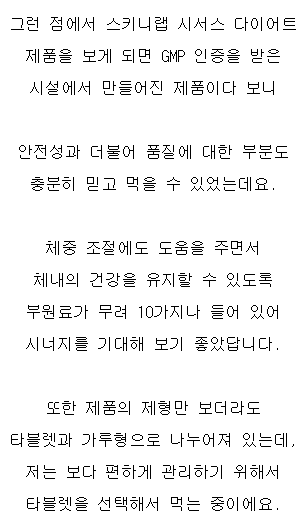 시서스 가루 복용법 다이어트 부작용 효능 고르는방법 네이버 블로그