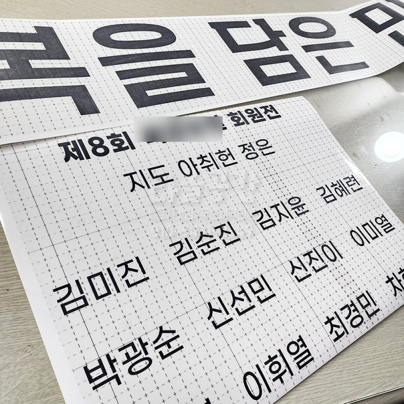 글자 레터링스티커 제작 홀로그램 은색 시트지 로고스티커 네이버 블로그