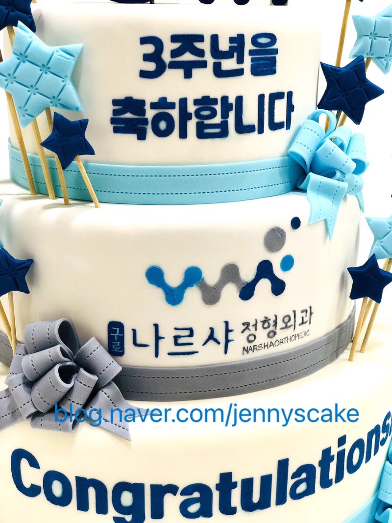 행사케이크주문제작 네이버 블로그