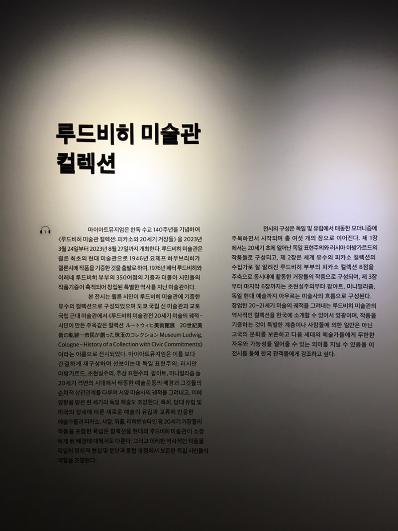 피카소와 20세기 거장들 루드비히 미술관 컬렉션 1 2 독일 표현주의와 러시안 아방가르드 네이버 블로그