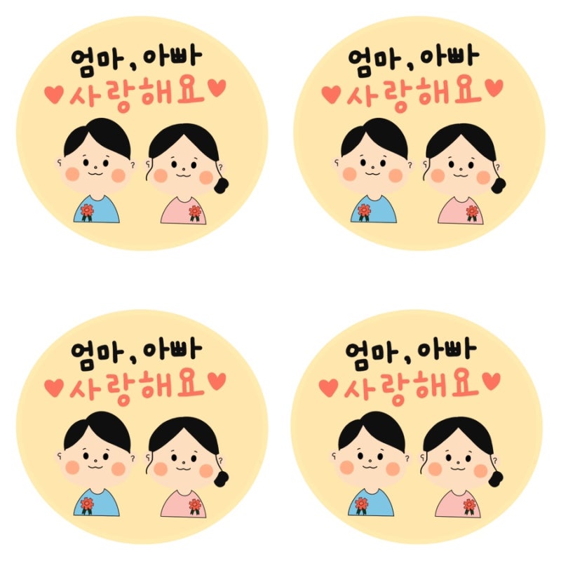 어버이날 라벨 도안 공유해드립니다 🫶🏻 네이버 블로그