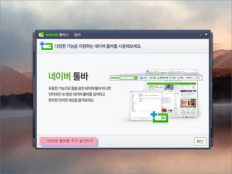 네이버 캡쳐 다운로드 하는법 : 네이버 블로그