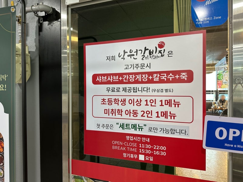 파주 야당 맛집 다양한 맛을 즐기는 낙원갈비집 네이버 블로그
