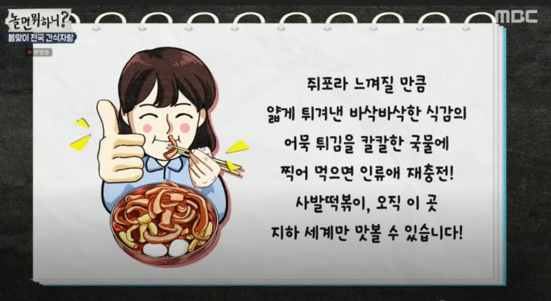국민대 미아리 놀면뭐하니 국민대 지하세계 분식맛집 국민대떡볶이맛집 사발떡볶이 꿀사발 미아점 내돈내먹 네이버 블로그