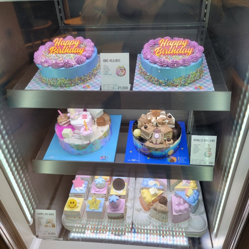 베스킨라빈스 베라 케이크 미니 골라먹는 와츄원 딱좋아 : 네이버 블로그