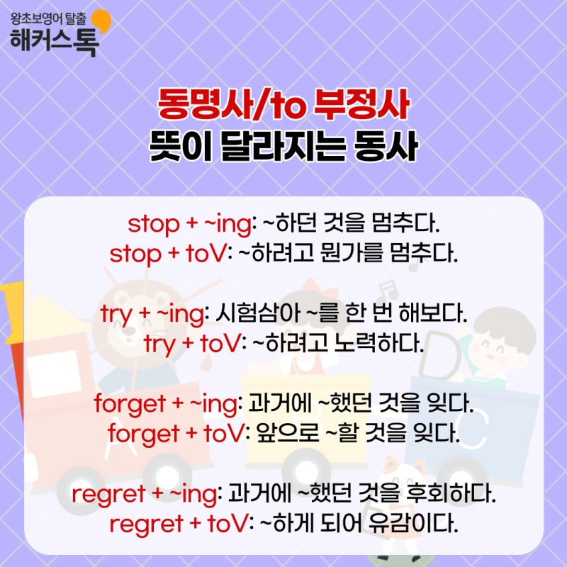 영어 문법 :: 동명사란? 동명사를 목적어로 취하는 동사 총정리 : 네이버 블로그