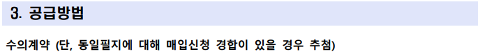 이주자 택지이택와 협의양도인 택지협택 생활대책용지상가딱지의 개념과 차이점 네이버 블로그