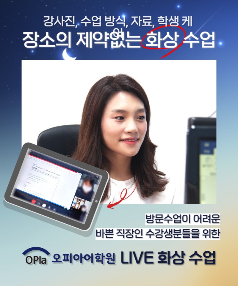 오픽화상 수업 후기 - im1 IH 해결법 : 네이버 블로그