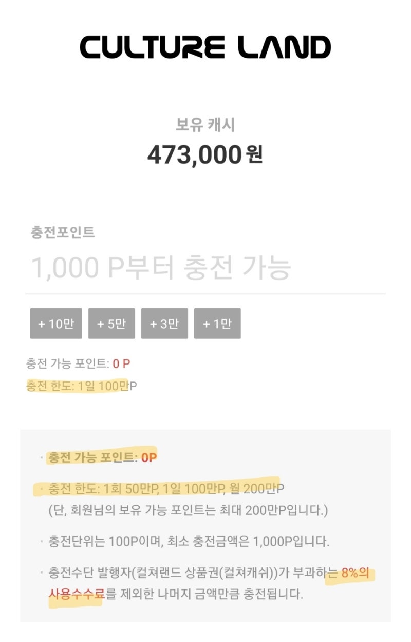 상테크 ③ 상품권 현금화 페이코 모바일팝 네이버 블로그