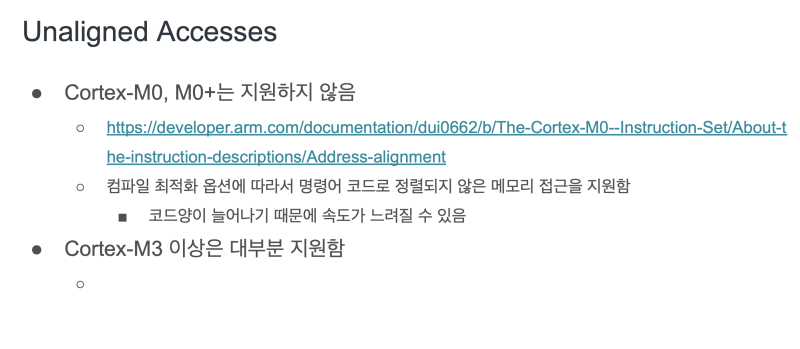 펌웨어 - Unaligned Accesses : 네이버 블로그