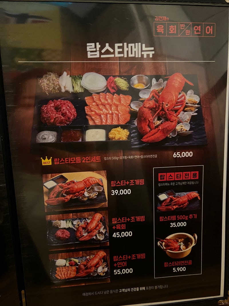 신논현 맛집 김천재의 육회반한연어 육회 9종 세트 후기 네이버 블로그