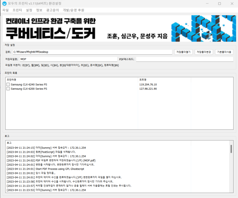모두의 프린터 토익 토익 스피킹 Jpt 등 Ybm어학성적 Pdf 출력 방법 네이버 블로그