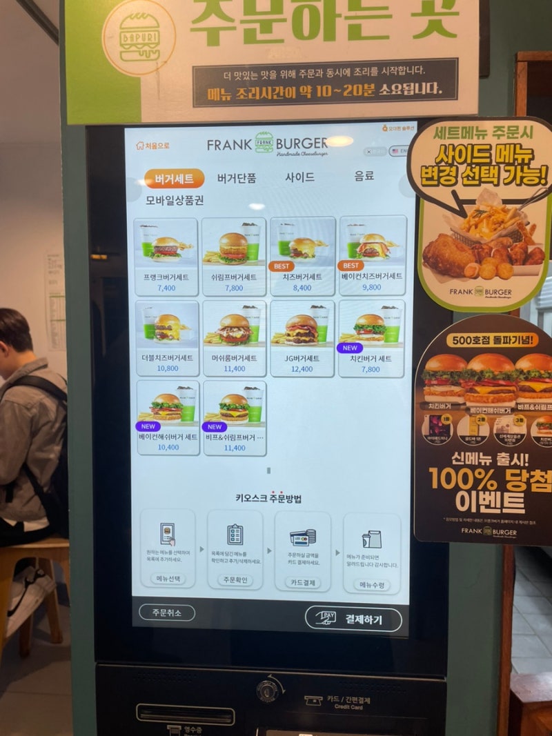 프랭크 버거 서강대 정문 대흥역근처 수제 햄버거 맛집 Frank Burger 체인점 네이버 블로그