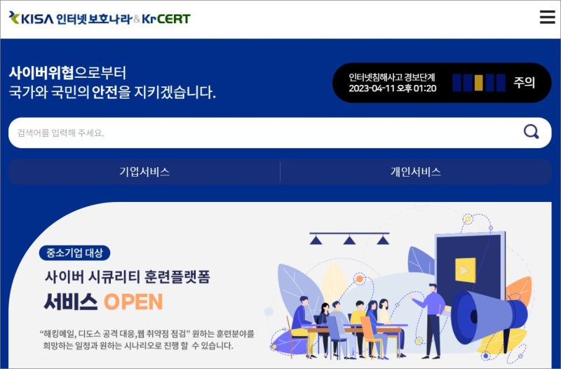 이니세이프 INISAFE CrossWeb 보안 프로그램 삭제 및 다운로드 방법 : 네이버 블로그