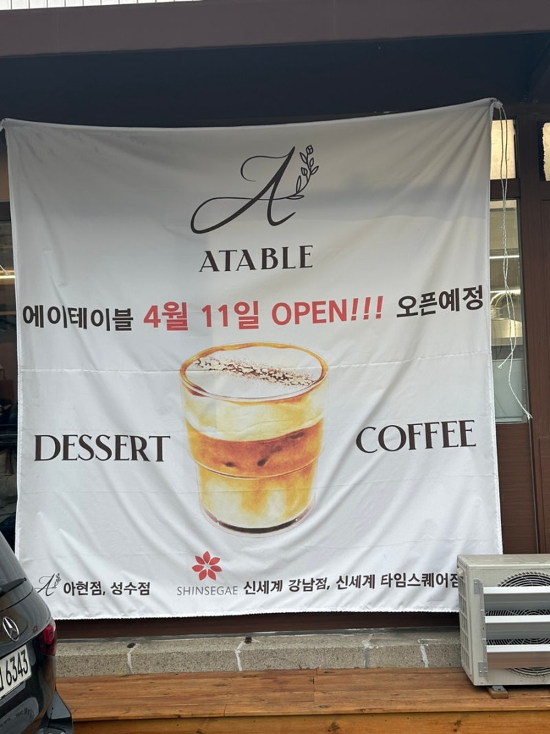 성수 신상 베이커리 카페 오픈날 방문후기 빵지순례 타르트 맛집 리스트 추가 네이버 블로그