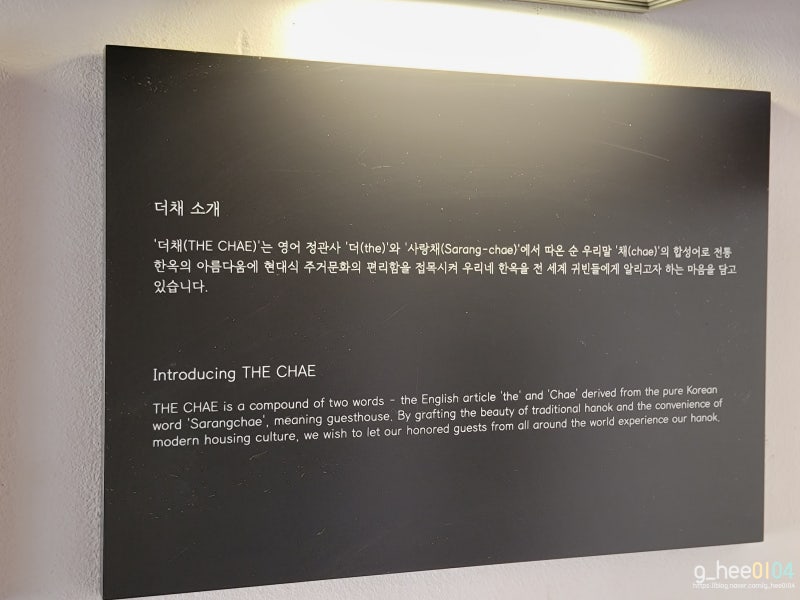 노천탕을 품은 도심 속 독채 한옥 숙소, 더채 갤러리 : 네이버 블로그