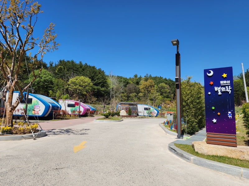울산카라반 입화산 자연휴양림 별뜨락 카라반 후기 늑대별 카라반 네이버 블로그
