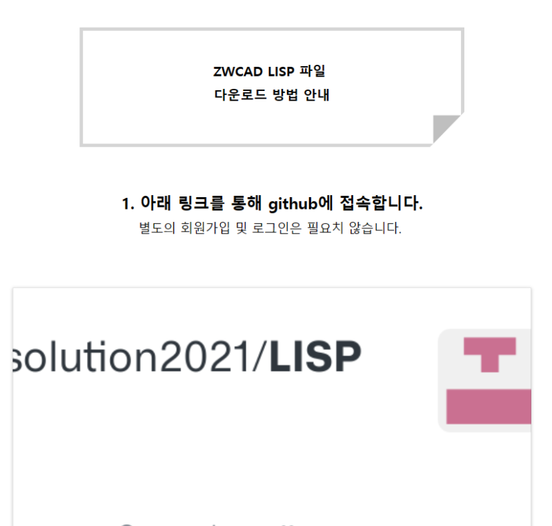 [캐드 리습] ZWCAD 리습 도면 파일 다운로드 방법 공유! : 네이버 블로그