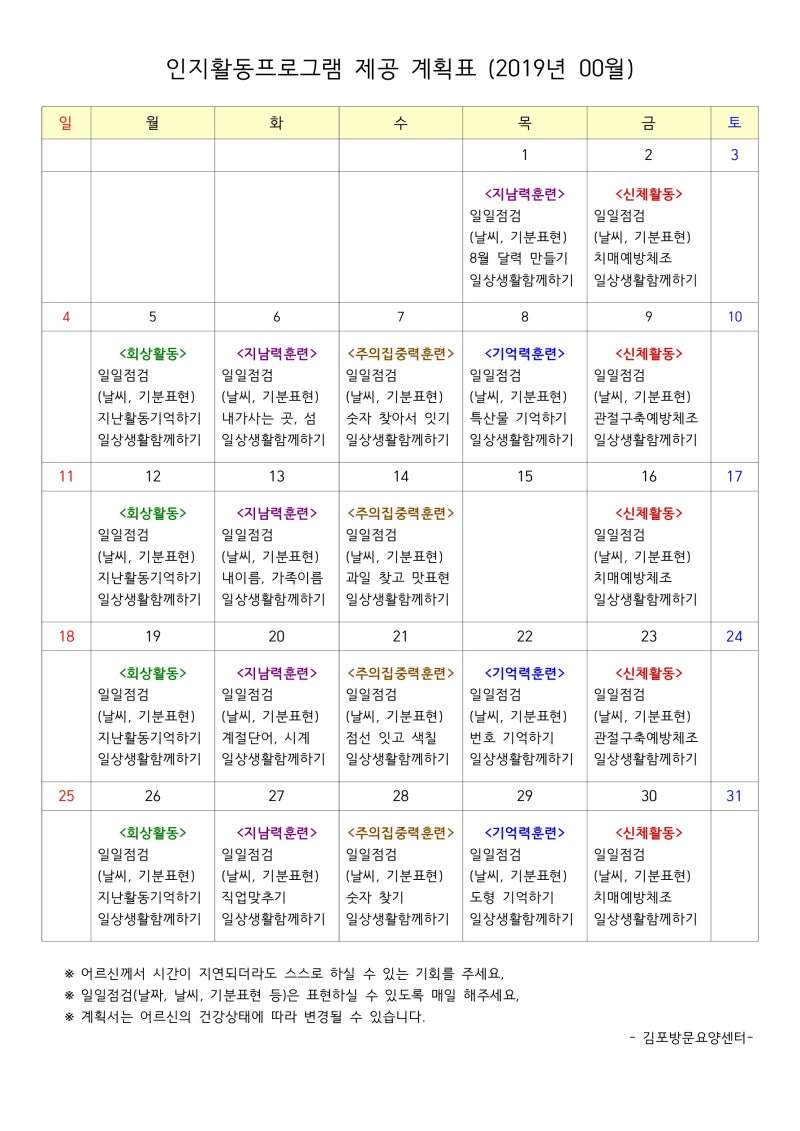 프로그램 관리자 및 사회복지사 업무수행 일지 작성 네이버 블로그