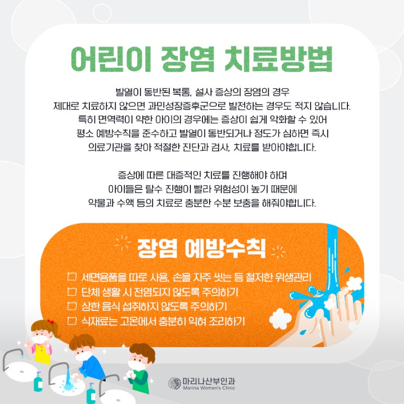 이천소아과 어린이 장염 원인과 치료는 네이버 블로그