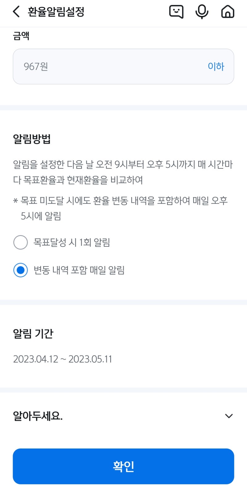 오사카여행 엔화 저렴하게 환전하기 팁신한 모바일금고 이용 90 우대환율 집요함필요 네이버 블로그