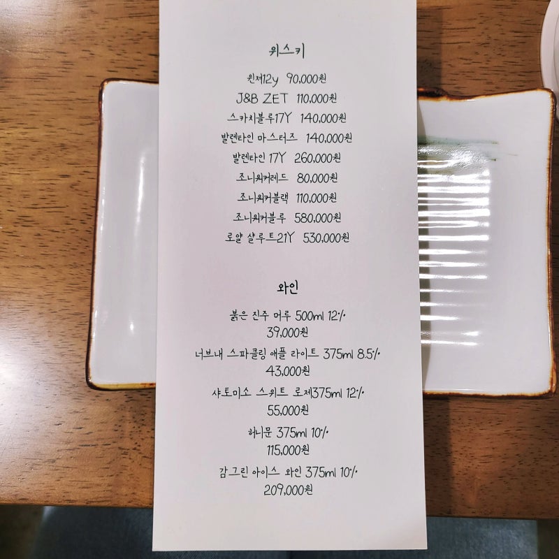 춘천 공지천 한정식맛집 프라이빗한 코스요리 퓨전한식 온유정 네이버 블로그