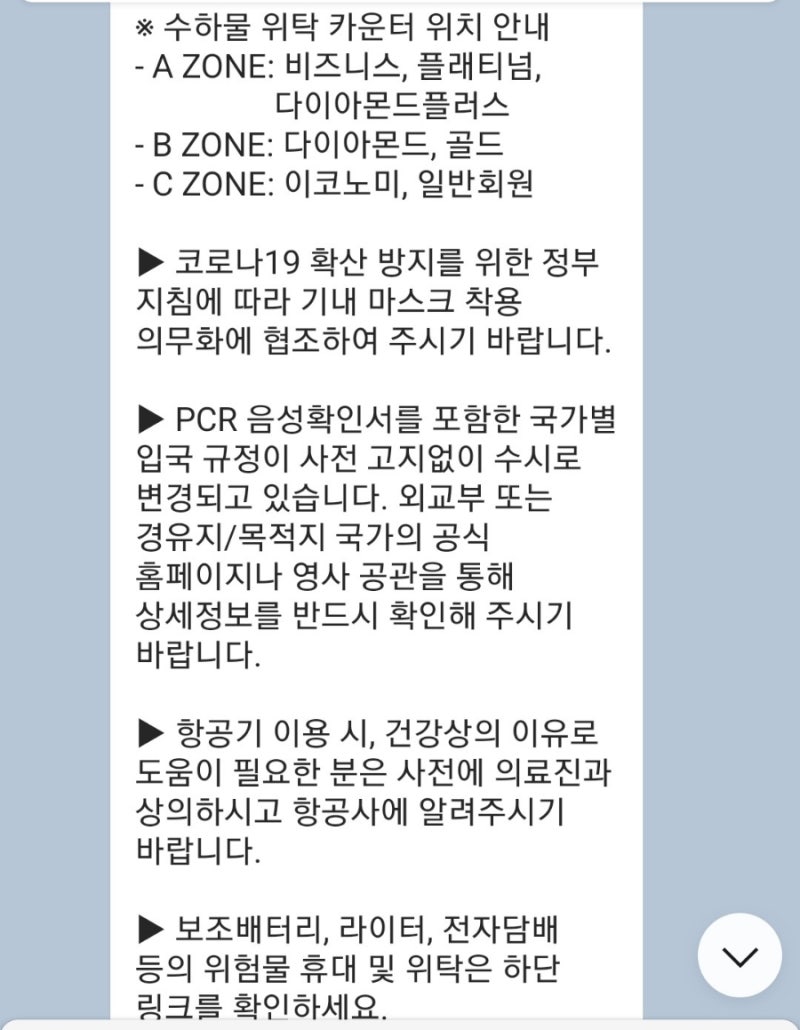 인천공항 1터미널 출국 아시아나 파리 셀프체크인 국제선 기내반입 보조배터리 용량 수화물~ 네이버 블로그