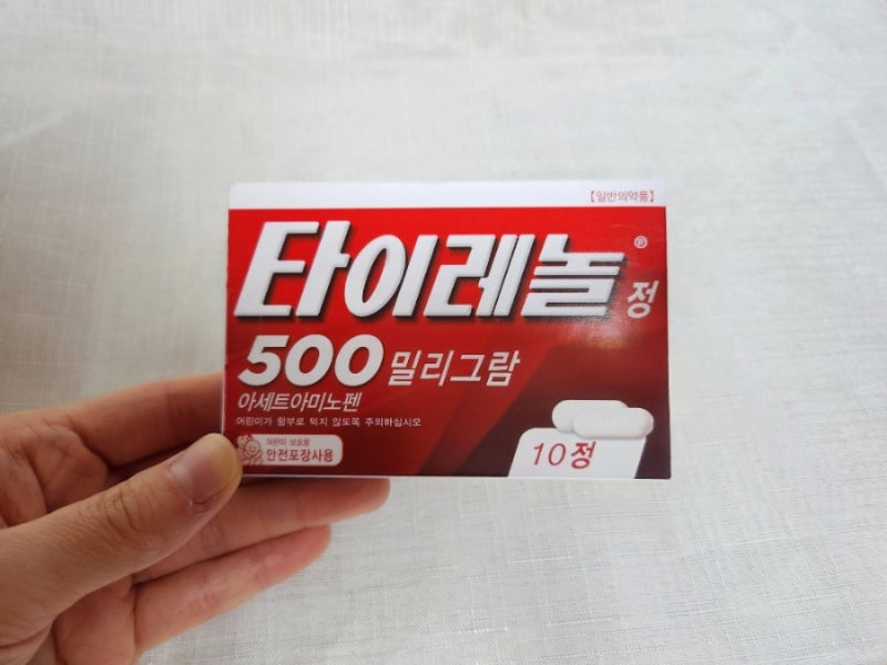 해외여행 필수 상비약 정리 비상약 리스트 10가지 네이버 블로그