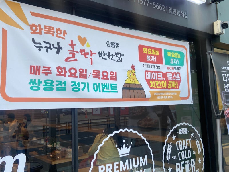 천안 쌍용역 치킨 맛집 쌍용동 누구나홀딱반한닭 천안쌍용점 네이버 블로그