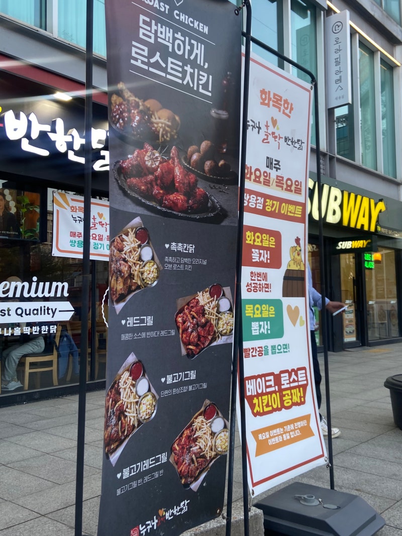 천안 쌍용역 치킨 맛집 쌍용동 누구나홀딱반한닭 천안쌍용점 네이버 블로그
