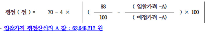 입찰가격평점산식 계산방법과 자동계산 프로그램 안내 네이버 블로그